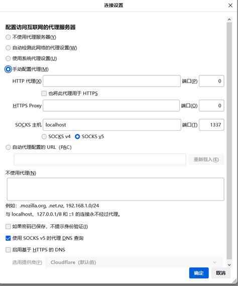 一条ssh命令实现socks5代理 fanzhh s blog