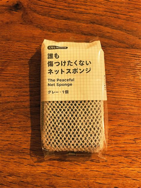 誰も傷つけたくないスポンジ Twitter Search Twitter