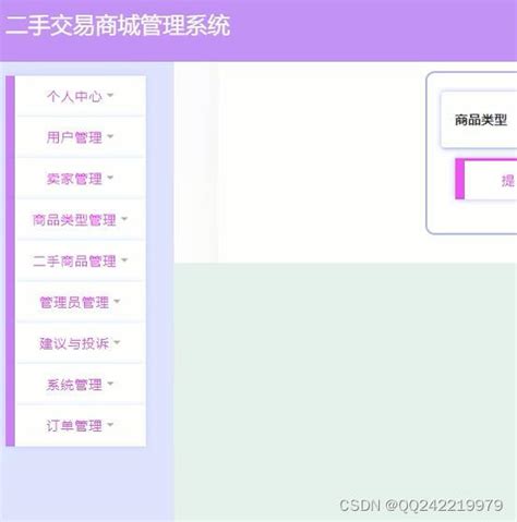 Springbootjsp校内二手交易商城管理系统java Ssm基于jsp的二手交易平台的设计参考文献 Csdn博客
