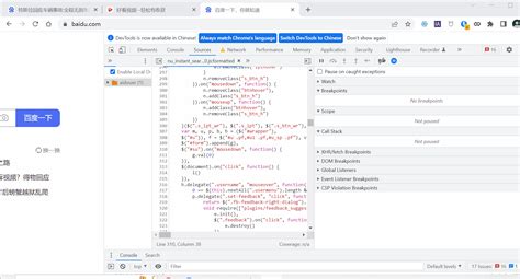 Js逆向教程 06js逆向断点的种类及介绍 CSDN博客 Js逆向教程 06js逆向断点的种类及介绍 CSDN博客
