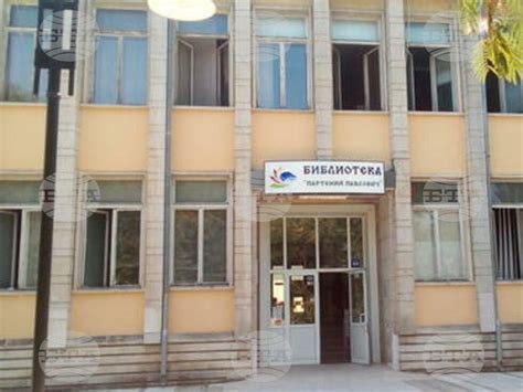 Библиотеката в Силистра ще издава безплатни читателски карти по случай Деня на народните