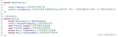 Oled多级菜单记录oled 菜单 Csdn博客