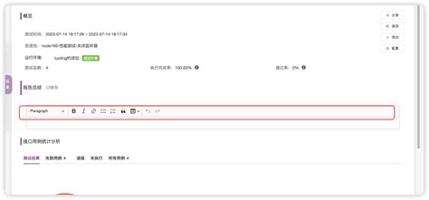 Feature 目前测试报告比较简单，建议测试报告支持附件上传功能，丰富报告的内容 · Issue 26071 · Meterspheremetersphere · Github