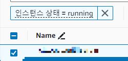 AWS EC2 인스턴스 종료 방지하는 방법 멱군 프로그래밍을 하자