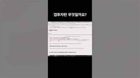 부동산 갭투자란 무엇일까요 Youtube