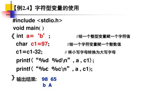 第二章 数据类型、运算符和表达式 §2 1 数据与数据类型 §2 2 常量、变量和标准函数 §2 3 基本运算符及其表达式 目 录 上一章