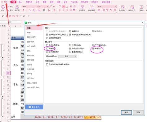 职场必会技能 Excel表格的美化，到底美哪里？ 正数办公