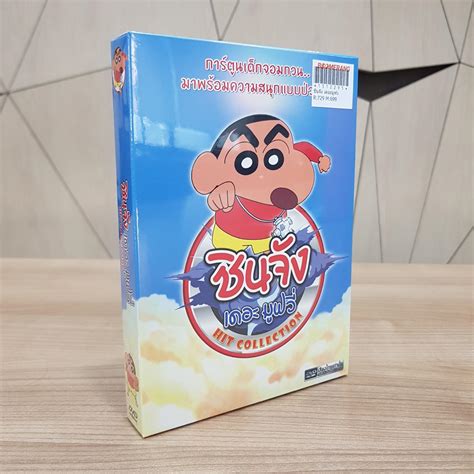 Boomerangshops ชินจังจอมแก่นมาแล้ว ชินจัง เดอะมูฟวี่ Facebook