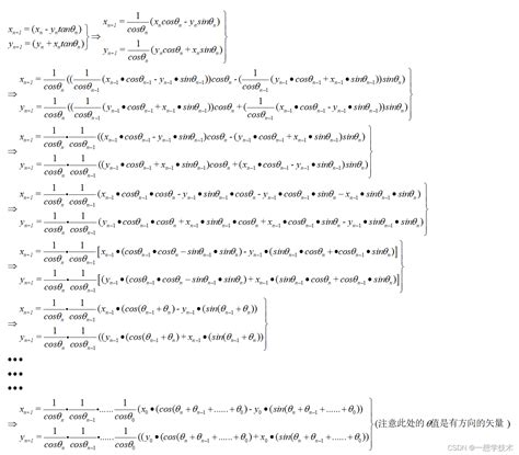 Cordic算法fpga的实现cordic Fpga Csdn博客