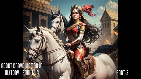 ပန်ထွာဘုရင်မ အပိုင်း ၂ ရာဇဝင်ထဲက ရဲရင့်သော အမျိုးသမီးများ အကြောင်း Youtube