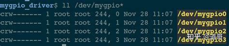 Linux驱动实践如何编写 GPIO 设备的驱动程序 知乎