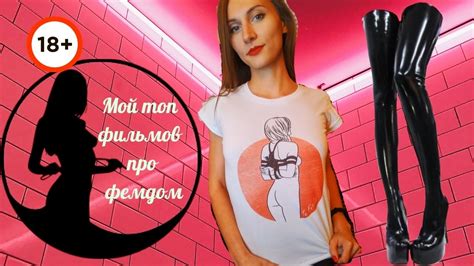 Киногид извращенки фемдом в кино Youtube