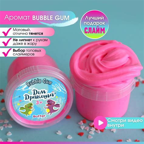 Слайм антистресс детская игрушка Дом Дракоша, лизун текстура Butter ...