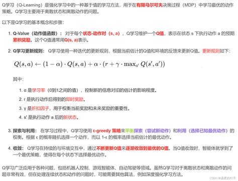 强化学习中的深度q网络 csdn博客