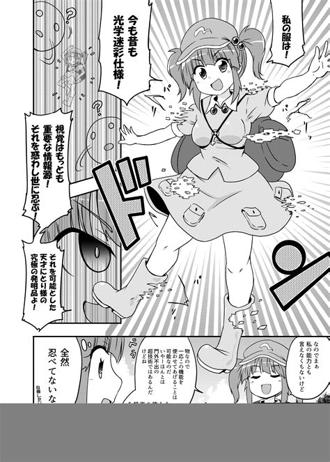 Kousei Public Planet Hieda No Akyuu Kawashiro Nitori Touhou