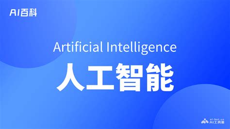 什么是人工智能伦理（ai Ethics） Ai百科知识 Ai工具集