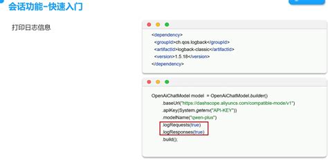 Langchain4j会话功能 langchain4j 中断 对话 CSDN博客