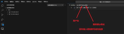 远程服务器开发环境配置指南：基于 vs code 的内网连接方案 vscode远程连接服务器并使用服务器环境 csdn博客