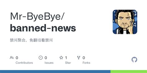 GitHub Mr ByeBye banned news 禁闻聚合免翻墙看禁闻