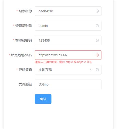 Install 页面站点地址输入框前端校验规则有问题，比如局域网主机填写 Cdh231666 就会报错 · Issue 88