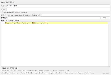 Jmeter线程组间参数传递setup线程组里的变量 Csdn博客