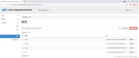 Openstack平台搭建 Csdn博客