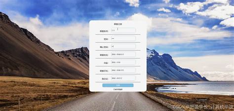 springboot毕设 长途汽车票务管理系统 程序 论文 csdn博客