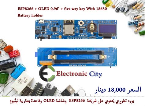 Esp8266 Oled 096 Inch Five Way Key With 18650 Battery Holder S5