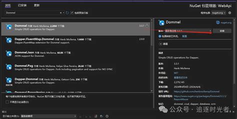 C开源、简单易用的dapper扩展类库 Dommel Csdn博客