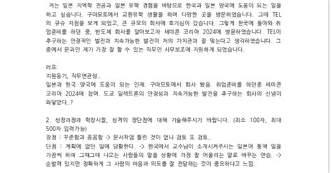 Tel 최종 합격서류면접 현직자들의 전략적 자소서 첨삭면접 컨설팅 이공계 숨고 숨은고수