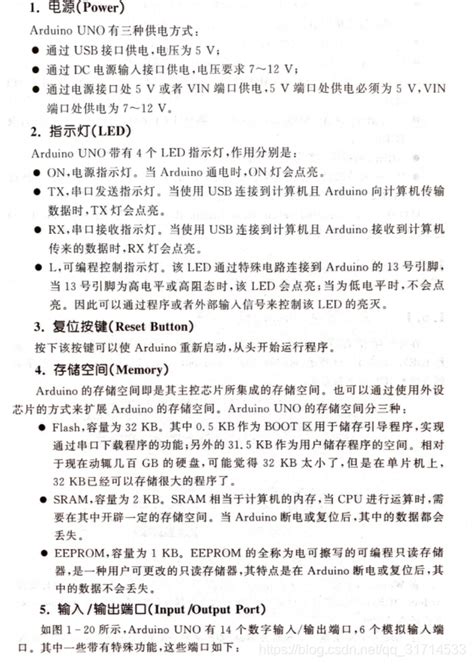 第一章 初识arduino初识arduino的实训报告 Csdn博客 第一章 初识arduino初识arduino的实训报告 Csdn博客