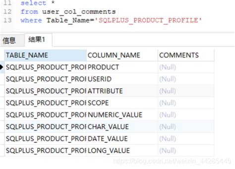 用sql语句查看oracle数据表的结构信息oracle查询表结构的sql语句 Csdn博客