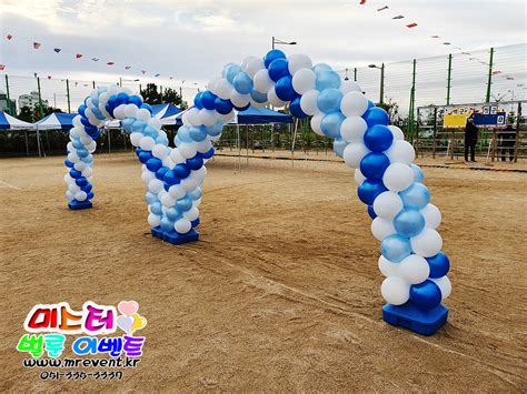 미스터벌룬이벤트 Mreventkr No 219 스파이럴아치 2ea 운동회 풍선아치 명지초교