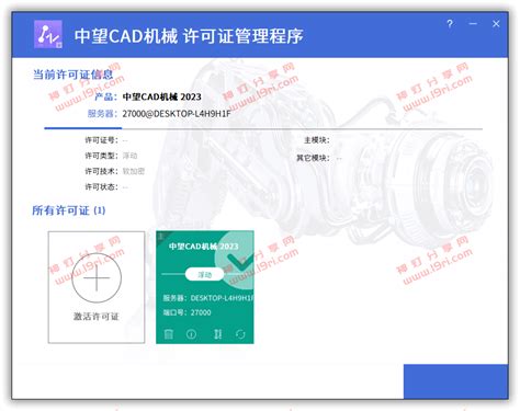中望cad机械版2023 Sp2最新简体中文破解版 神灯分享网