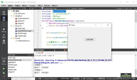 QT学习笔记 一 阿里云开发者社区