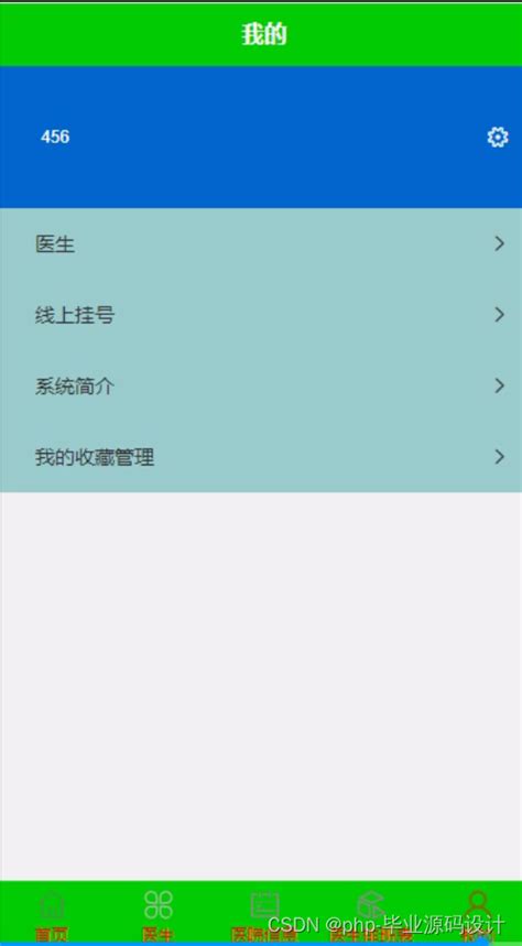 Java计算机毕业设计医院预约挂号小程序【附源码远程部署程序mysql】 Csdn博客
