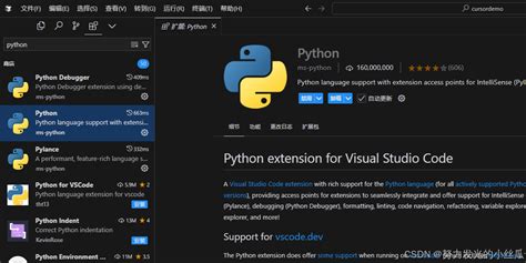 Cursor软件使用教程包含如何通过Cursor软件实现目标识别python语言步骤 cursor python 插件 CSDN博客