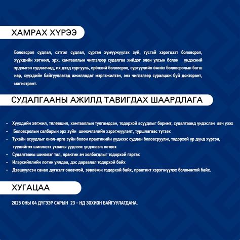 Отгонтэнгэ Отгонтэнгэр их сургууль Otgontenger University