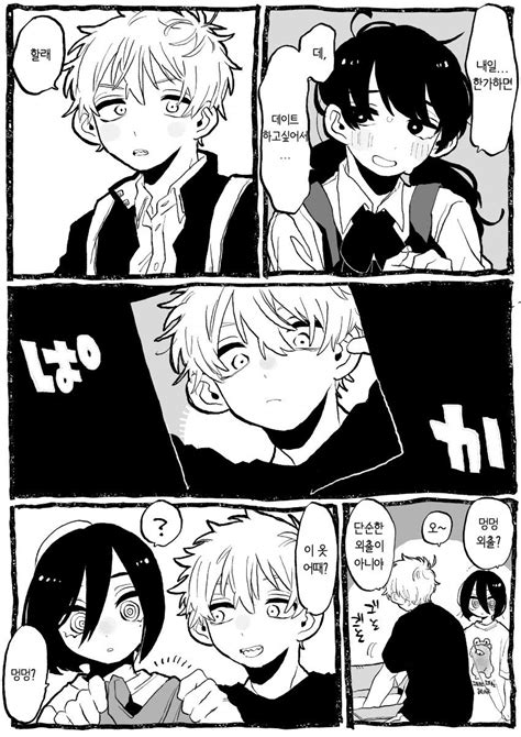 체인소맨 데이트 때문에 아키 한테 옷을 빌리는 덴지 Manga Fan Art Drawings