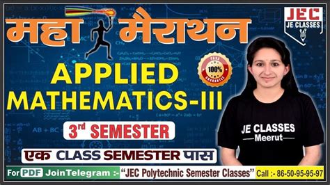 Applied Mathematics Iii महा मैराथन Class 3rd Sem एक Class Semester पास