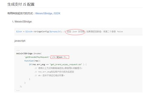 微信支付问题 Issue w corp easywechat GitHub
