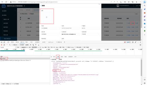 Bug 9475 【特定对象信息】对数据进行编辑。上传头像并保存。再点编辑进来看 看不到刚才上传的头像 重庆市智慧社区智慧养老云平台 禅道