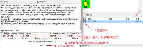 【ce】mac下的ce教程tutorial：进阶篇（第9关：共享的代码）ce共享代码 Csdn博客