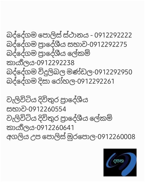 ඔබට යම් මොහොතක වැදගත් වේවි Baddegamaඅහසින් දසත
