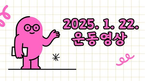 25 1 22수 여자경기 Youtube