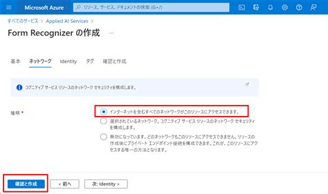 Azureのocrサービス「azure Form Recognizer」入門 Ohina Work