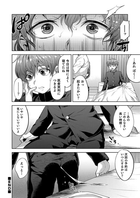 Otokonoko Hells Gate 03 Page 92 Nhentai Hentai Doujinshi And Manga