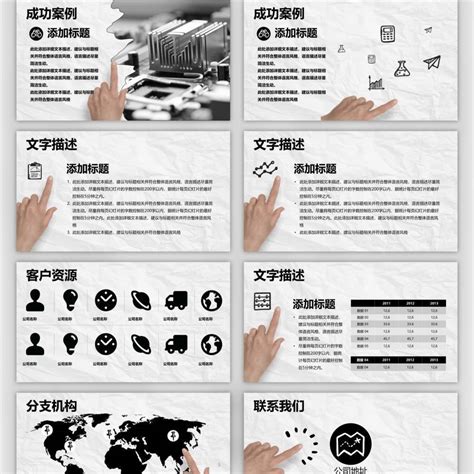 褶皱的白纸背景手绘风格火箭免费ppt模板 免费下载 Ppter吧