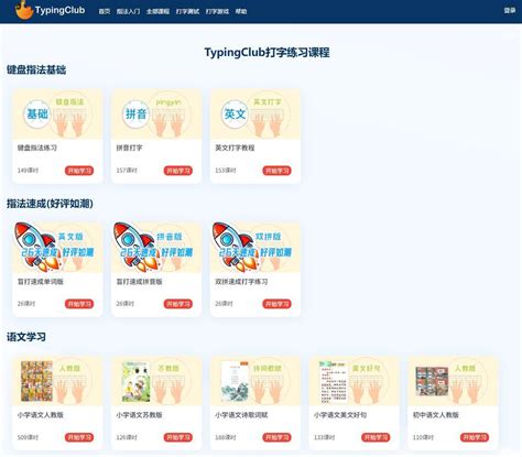程序员打字速度一般是多少，提高编程打字速度的5个网站 哔哩哔哩