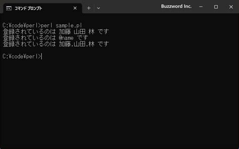 perl 文字列中に含まれる配列の変数展開